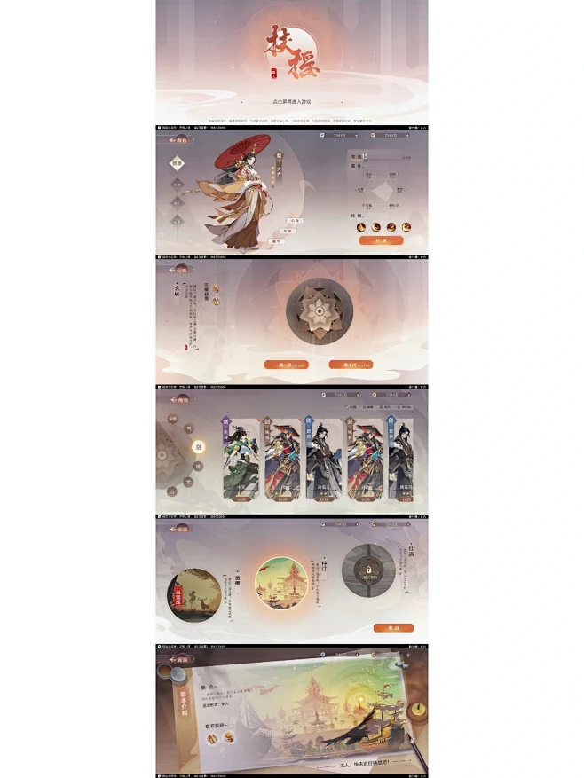 YIGO 游戏UI界面设计学员作品-花瓣网