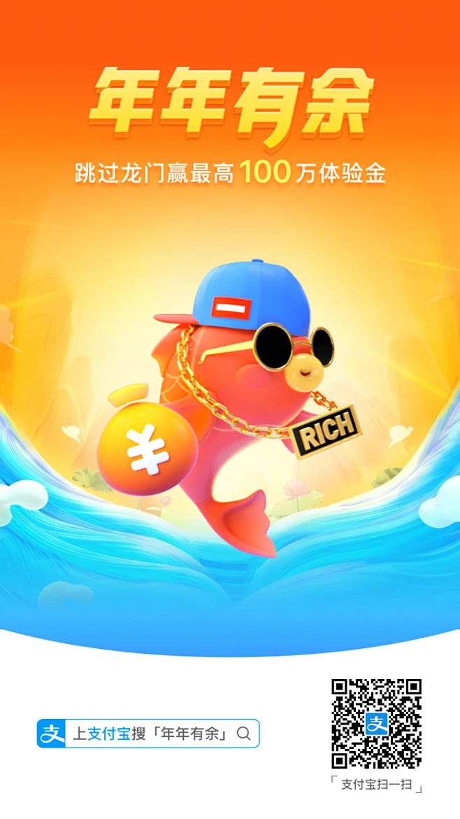 支付宝鱼跃龙门 分享@GrayKam-花瓣网