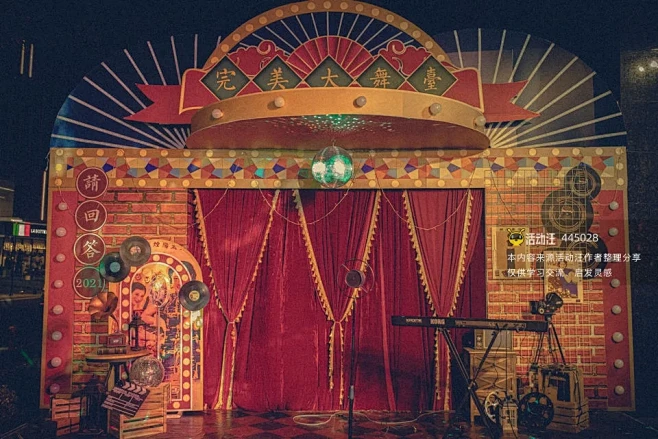 难忘今宵复古跨年派对（老上海/80年代/港风复古怀旧）