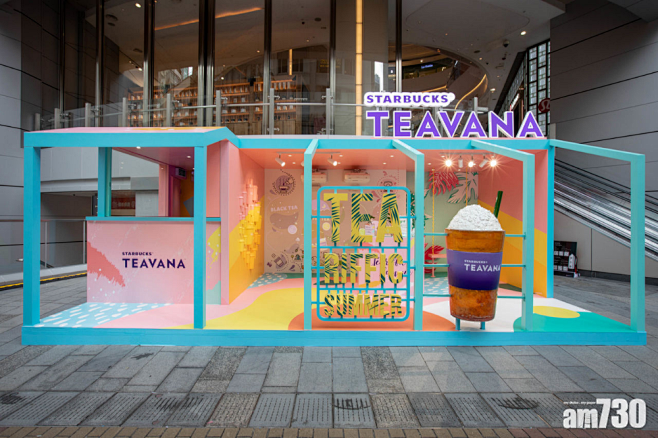 am730.com.hk TEAVANA-PARTEA-GARDEN-am73075123cd6698c5782eaf0bb7de44e8d4b
