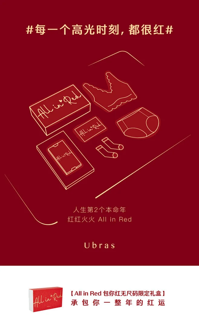 Ubras品牌官方的微博_微博-花瓣网