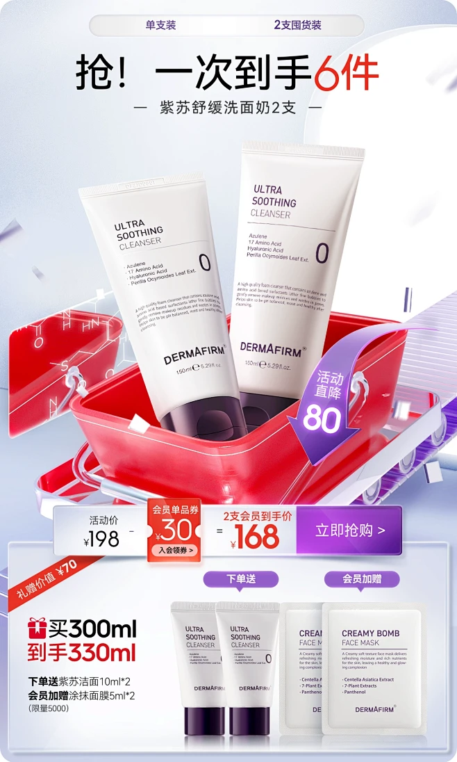 dermafirm海外旗舰店-花瓣网