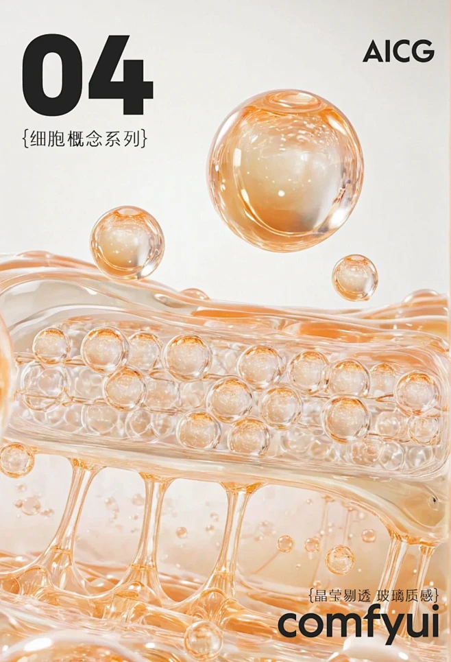 comfyui | AICG水分子细胞素材生成 - 小红书-花瓣网