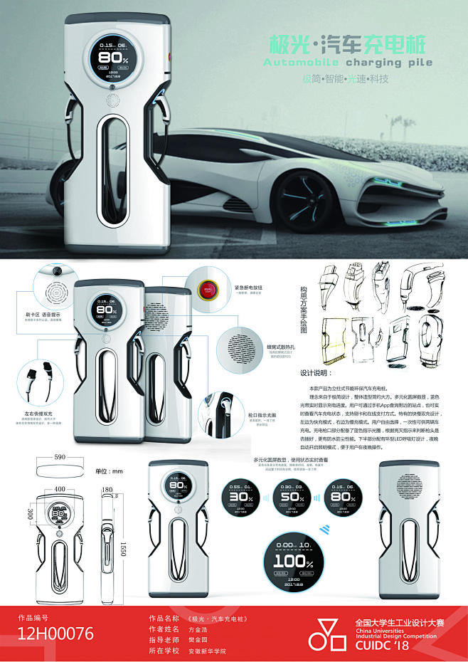 全国大学生工业设计大赛官网