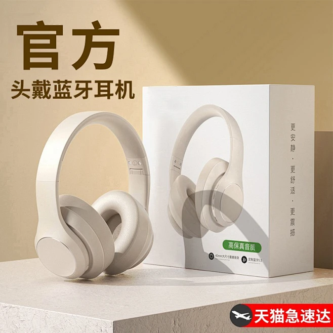 原装正品头戴式蓝牙耳机带麦降噪无线电脑电竞游戏高音质适用华为-花瓣网