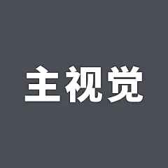 Z10城市NOA｜KV-花瓣网