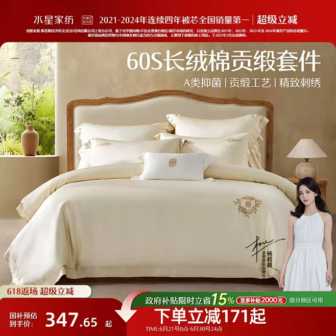 水星家纺60支长绒棉抑菌四件套贡缎轻奢套件法式被套床单床品-tmall.com天猫-花瓣网