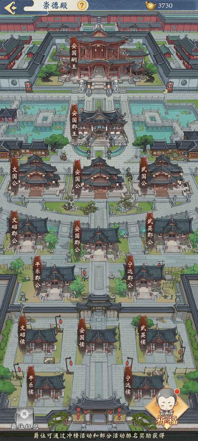 崇德殿界面【少年包青天】——更多截图，关注贝吉塔王子！