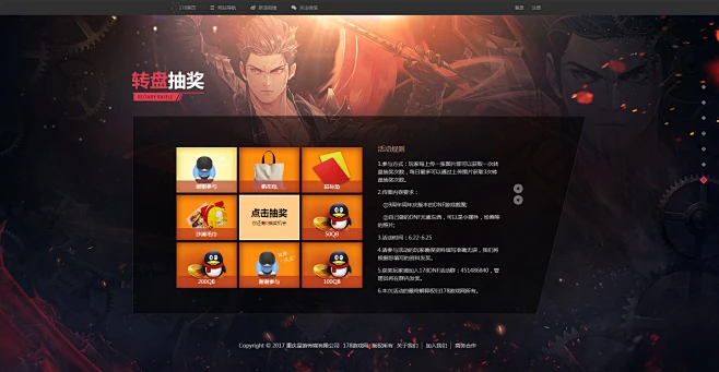 DNF9周年庆典活动专题-178DNF专区-花瓣网