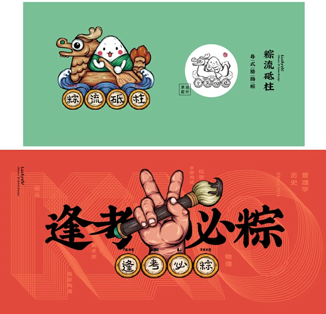 东来也Luckyeh-端午粽子礼盒-古田路9号-品牌创意/版权保护平台图片_包装设计，品牌参考图片素材-花瓣网