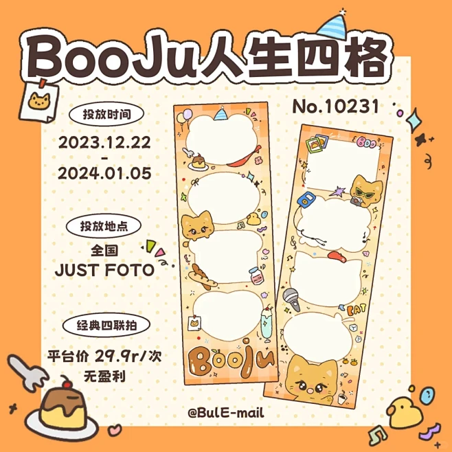 来咯 booju的人生四格&黄油相机贴纸 - 小红书-花瓣网