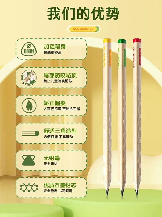 MASMARCU小红帽粗杆正姿洞洞铅笔小学生专用一二年级安全2B铅笔矫正握姿幼儿园初学者大三角HB2比正品无毒-tmall.com天猫-花瓣网