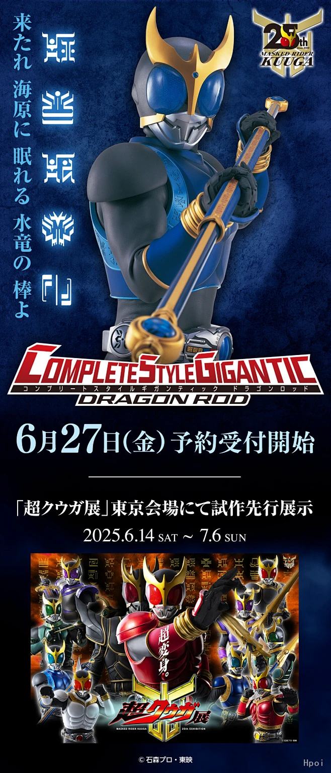 CSG青龙棍 | Hpoi手办维基-花瓣网