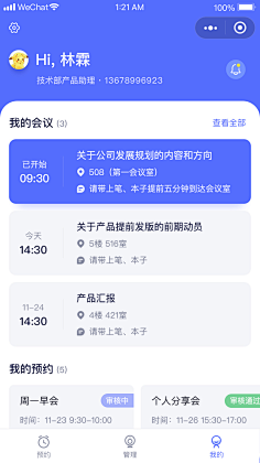 b端app UI-花瓣网|陪你做生活的设计师