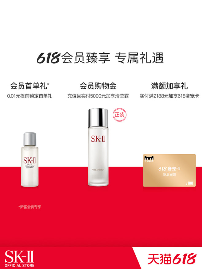 【618狂欢】SK-II神仙水精华液面部护肤套装体验装补水skllsk2-tmall.com天猫-花瓣网