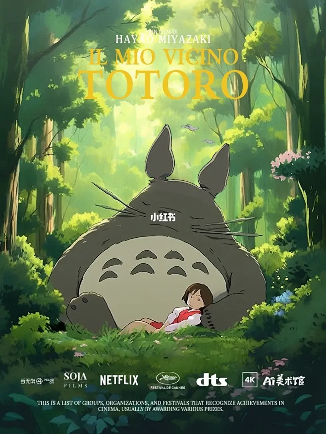 宫崎骏《龙猫》系列海报，龙猫壁纸，Ai壁纸-花瓣网