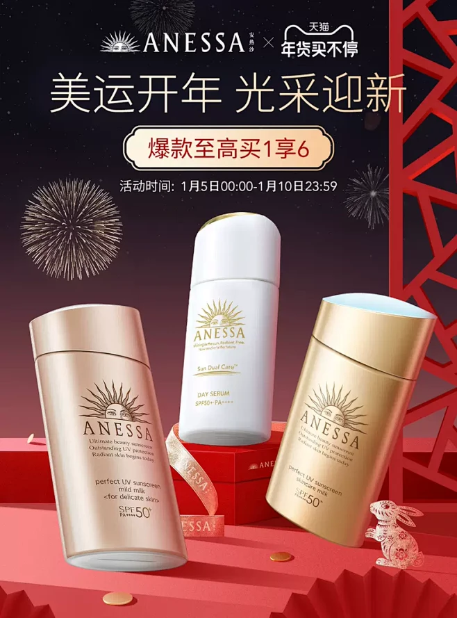 ANESSA安热沙官方旗舰店-花瓣网