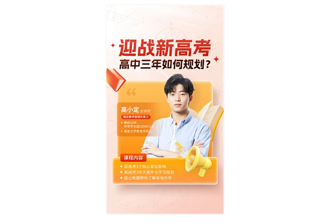 教育培训课程宣讲视频号直播高考政策商务风视频封面_设计页－稿定设计 https://www.gaoding.com/editor/design?id=193647537https://www ...