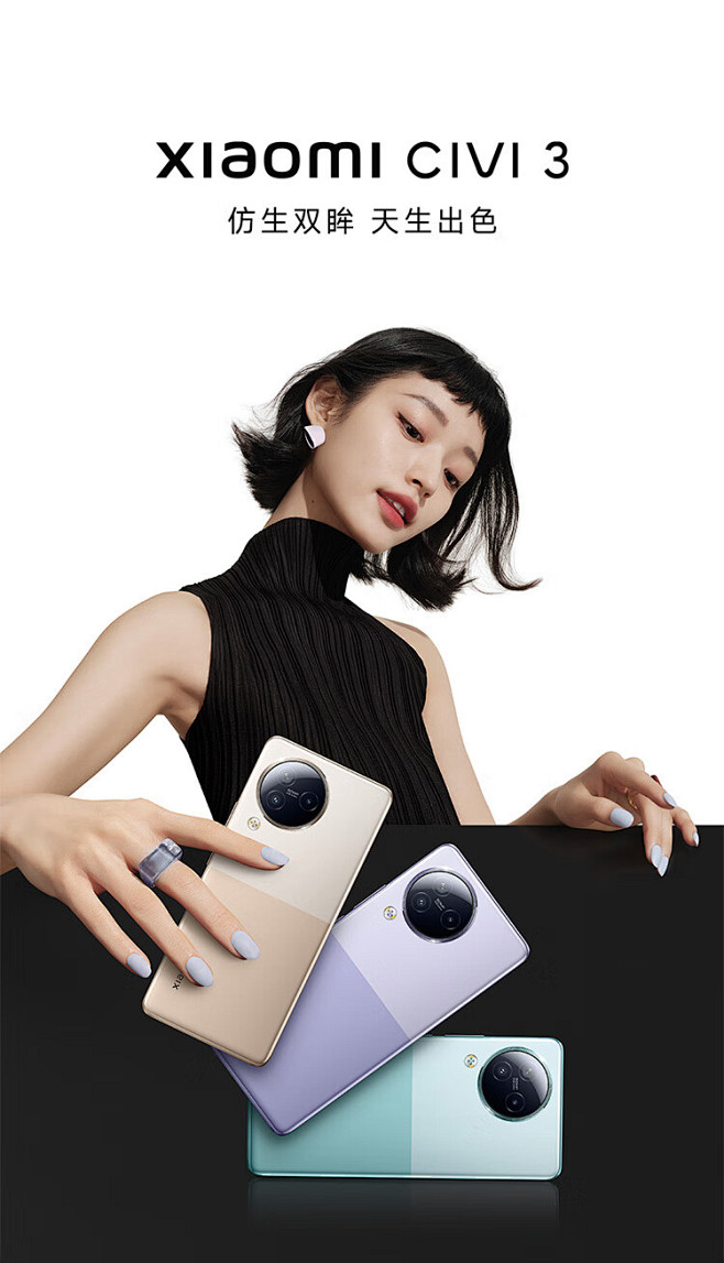 【小米小米 Civi 3】小米 Civi 3 前置仿生双主摄 天玑8200-Ultra 16GB+1TB 薄荷绿 小米手机 5G手机【直播专享】【行情 报价 价格 评测】-京东