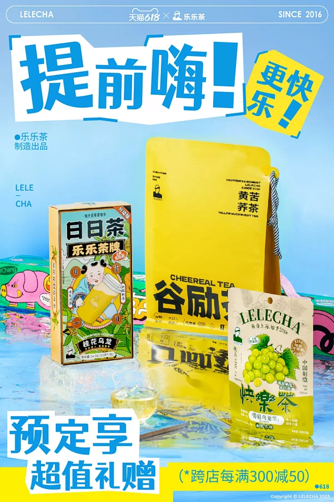 LELECHA旗舰店-花瓣网