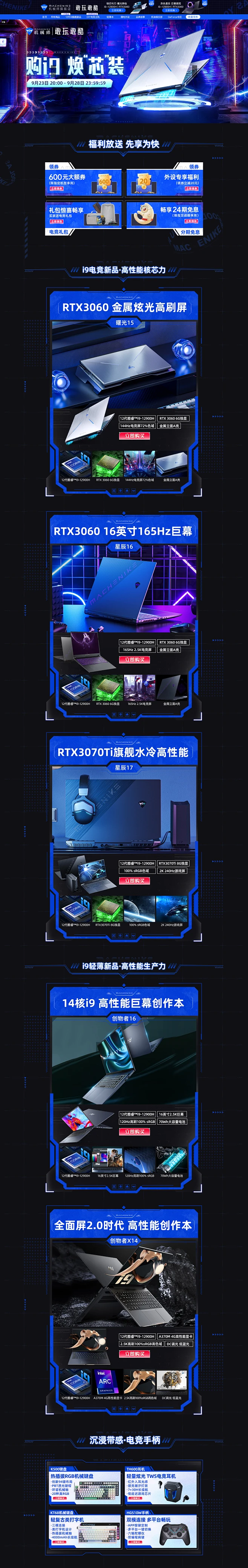 首页-machenike旗舰店-天猫Tmall-花瓣网