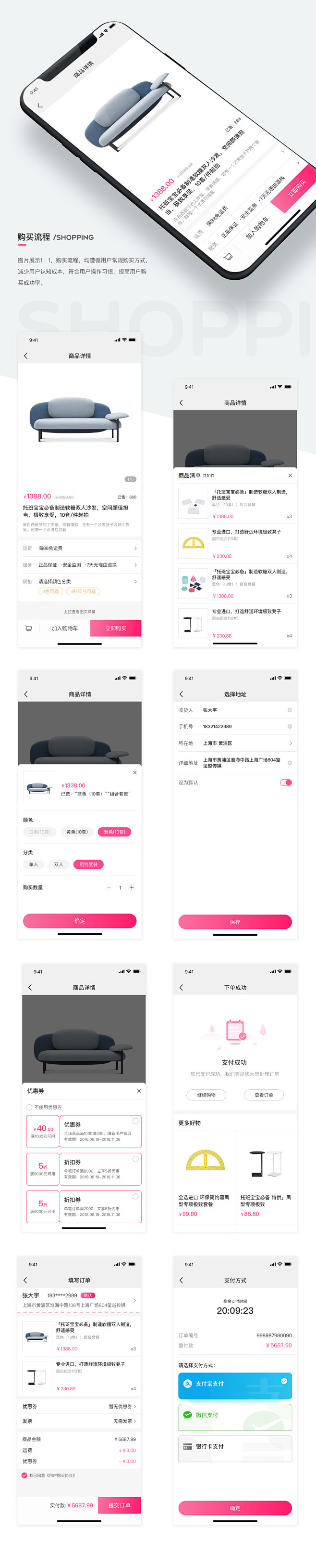 笨笨乐园 电商 购买 首页 列表 GUI APP @Sissi
