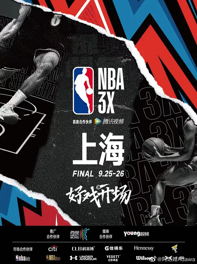 NBA 3X 总决赛上海 : None-花瓣网