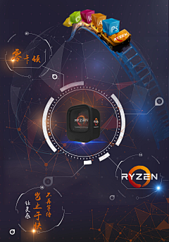 AMD创意海报征集大赛-花瓣网|陪你做生活的设计师 | 以HUD风格为基础设计的AMD的海报