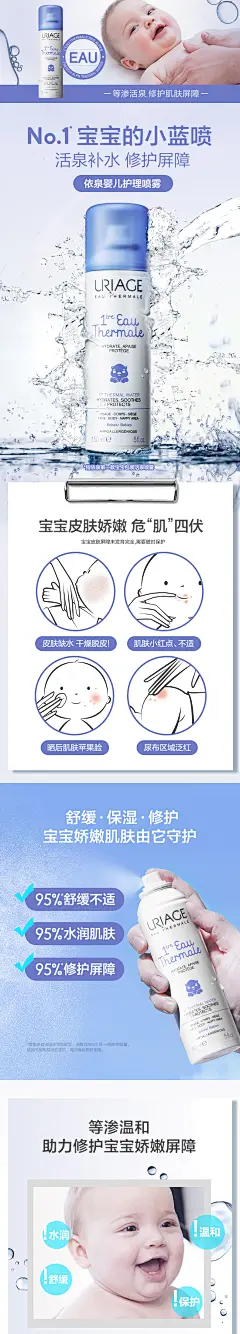 儿童护肤_图片素材_七星瓶的画板-花瓣网