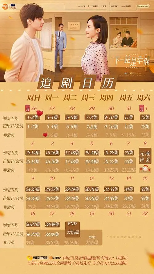 追剧日历_百度图片搜索-花瓣网