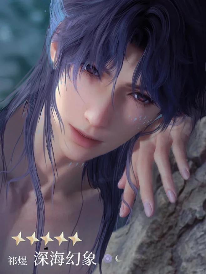 祁煜的新深海卡 人鱼卡啊啊啊 - 小红书-花瓣网