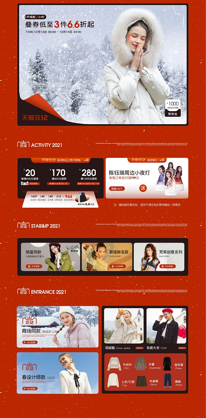 首页-lagogo服饰旗舰店-天猫Tmall.com-花瓣网