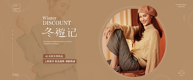 女装banner-P1_廖梦玲_68Design-花瓣网