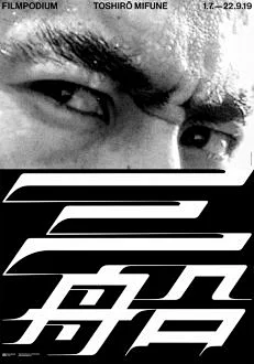 Toshiro Mifune-花瓣网