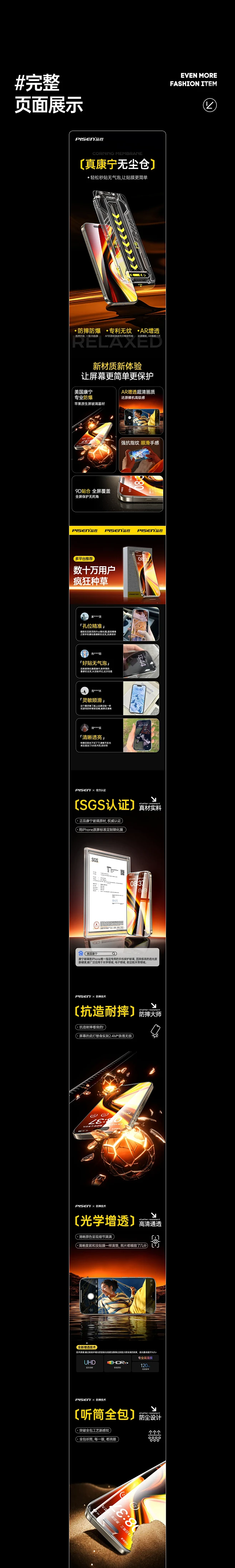 详情页x2 %7C 迷你充电宝钢化膜_红糖丸子-_429b4f21-花瓣网