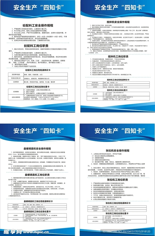 制度牌设计图__广告设计_广告设计_设计图库_昵图网nipic.com-花瓣网