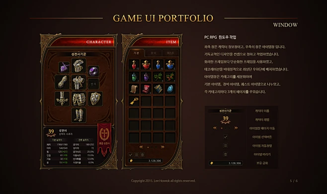 Game UI Portfolio : RPG Game UI Portfolio-花瓣网