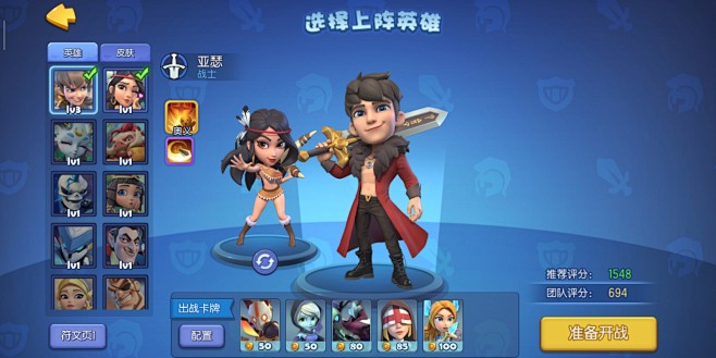 选择上阵英雄界面【梦塔防】