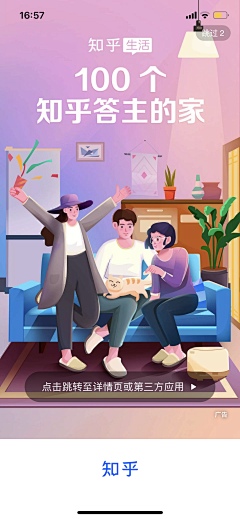 【开屏】- App/小程序/H5-UI-花瓣网|陪你做生活的设计师 | qq启动页