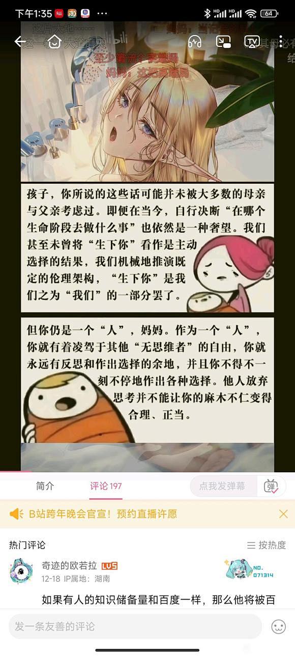 大佬们这个梗图出自哪里有人知道吗？_bilibili吧_百度贴吧