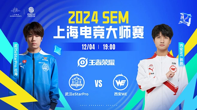 正在直播上海电竞大师赛：武汉eStarPro vs 西安WE！-花瓣网