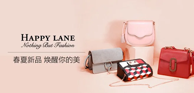 HAPPY LANE皮具俪人专场-花瓣网