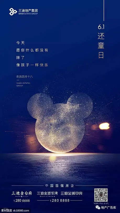 六一儿童节-花瓣网