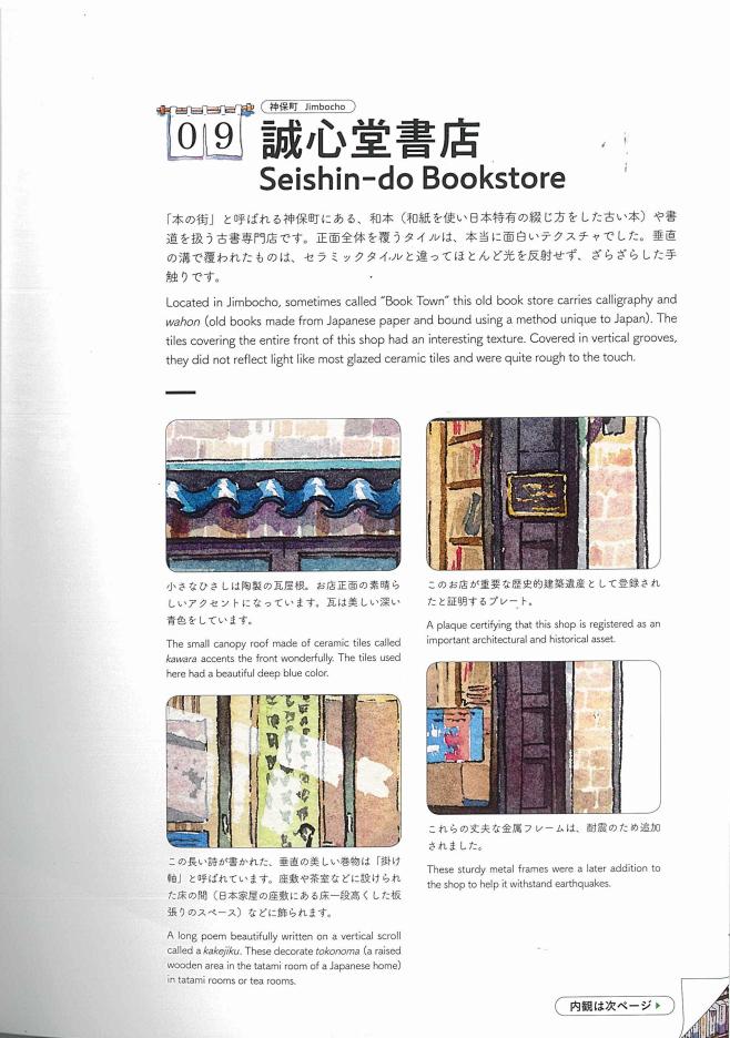 Tokyo Storefronts - The Artworks of Mateusz Urbanowicz_24