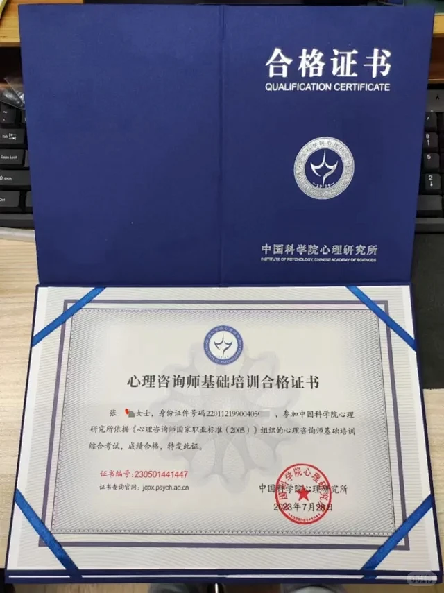 心理健康指导师证书 - 小红书搜索-花瓣网