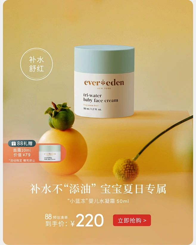 Evereden海外旗舰店