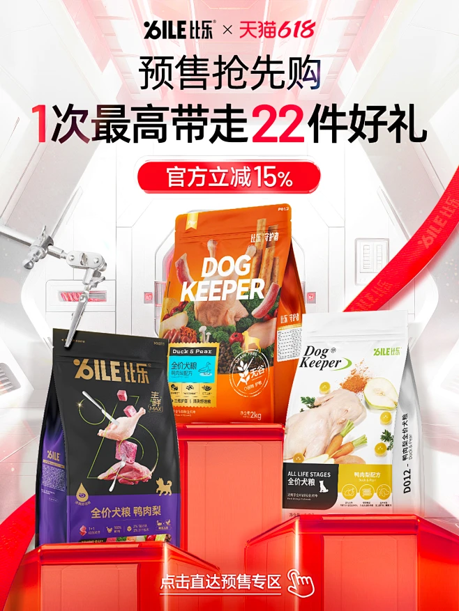 比乐天猫618合集kv -花瓣网