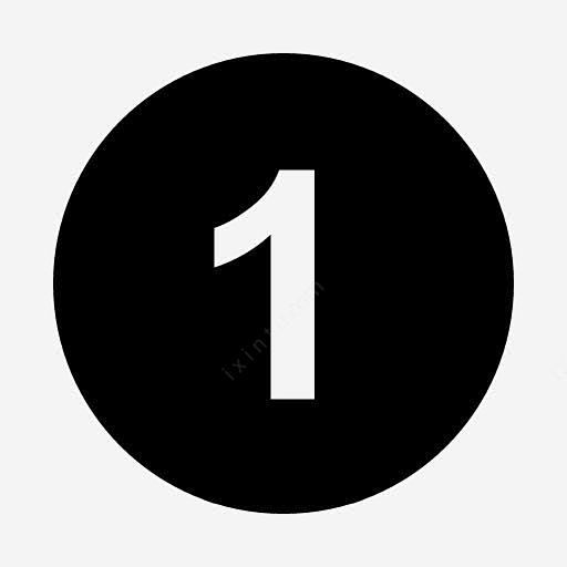 数字序号1图标png免抠素材_新图网 https://ixintu.com 数字 1