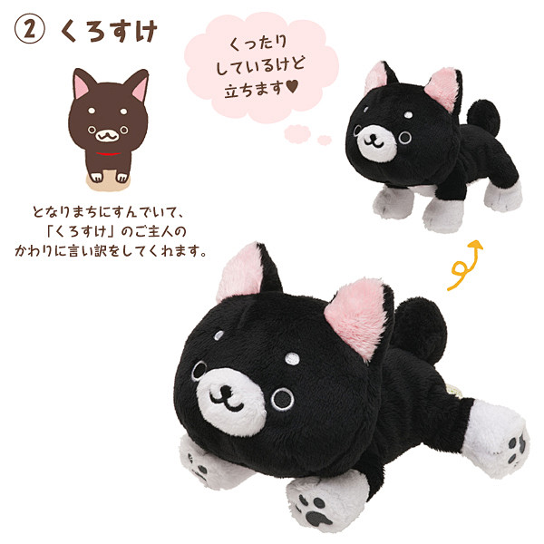 日本正品 san-x 轻松熊 萌萌哒可爱狗狗小柴犬公仔-淘宝网