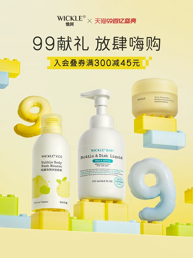 WICKLE官方旗舰店-花瓣网